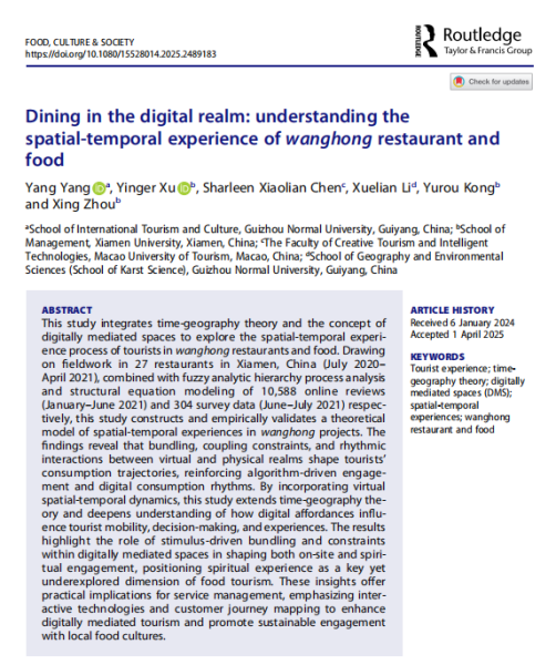 我院杨洋副教授团队在《Food Culture & Society》SSCI期刊发表论文-国际旅游文化学院